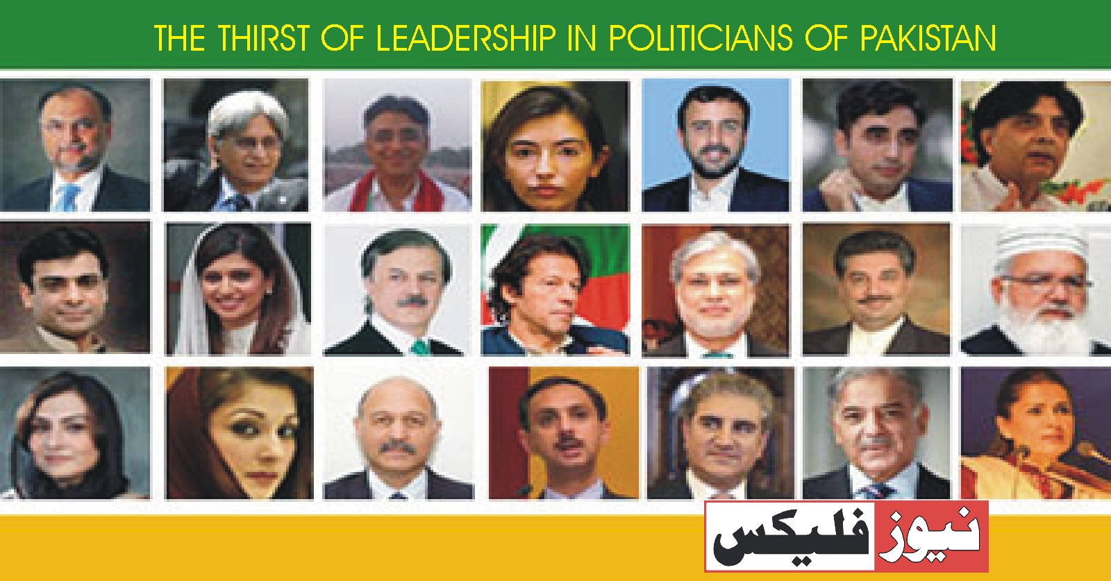THE THIRST OF LEADERSHIP IN POLITICIANS OF PAKISTAN BY: ZAINAB ZAHRA ...