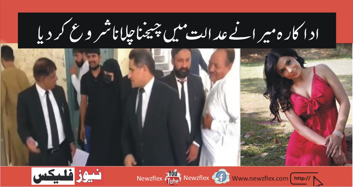 Why Meera Started Crying in Court Room - NewzFlex