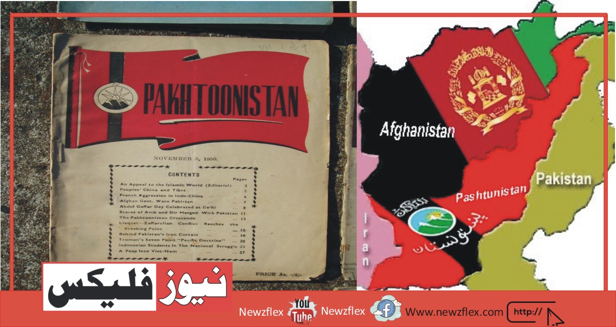 Pakhtoonistan issue - نیوز فلیکس